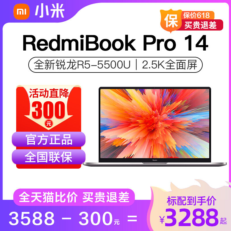 Xiaomi/小米 RedmiBook Pro 14/15红米笔记本电脑手提锐龙2021/22_虎窝淘