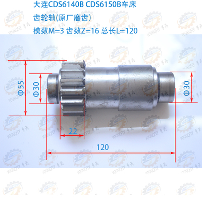 大连CDS6140BCDS6150B车床配件