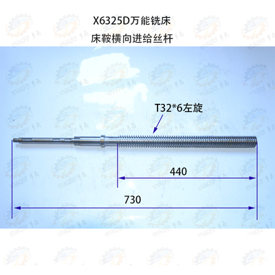 X6325DX6330AX6325E铣床丝杆
