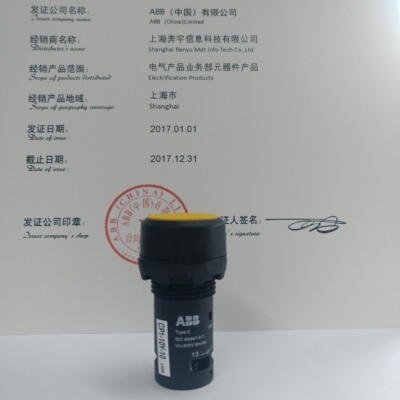 ABB紧凑型平头按钮自复位黄色紧凑型复位平钮 CP1-10Y-10