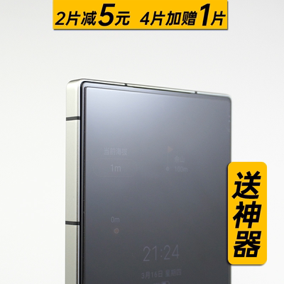 无开孔Z50U高清钢化膜