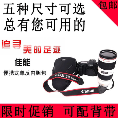 佳能60D6相机包三角内胆
