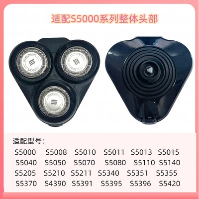 适配飞利浦剃须刀s5000刀头刀片