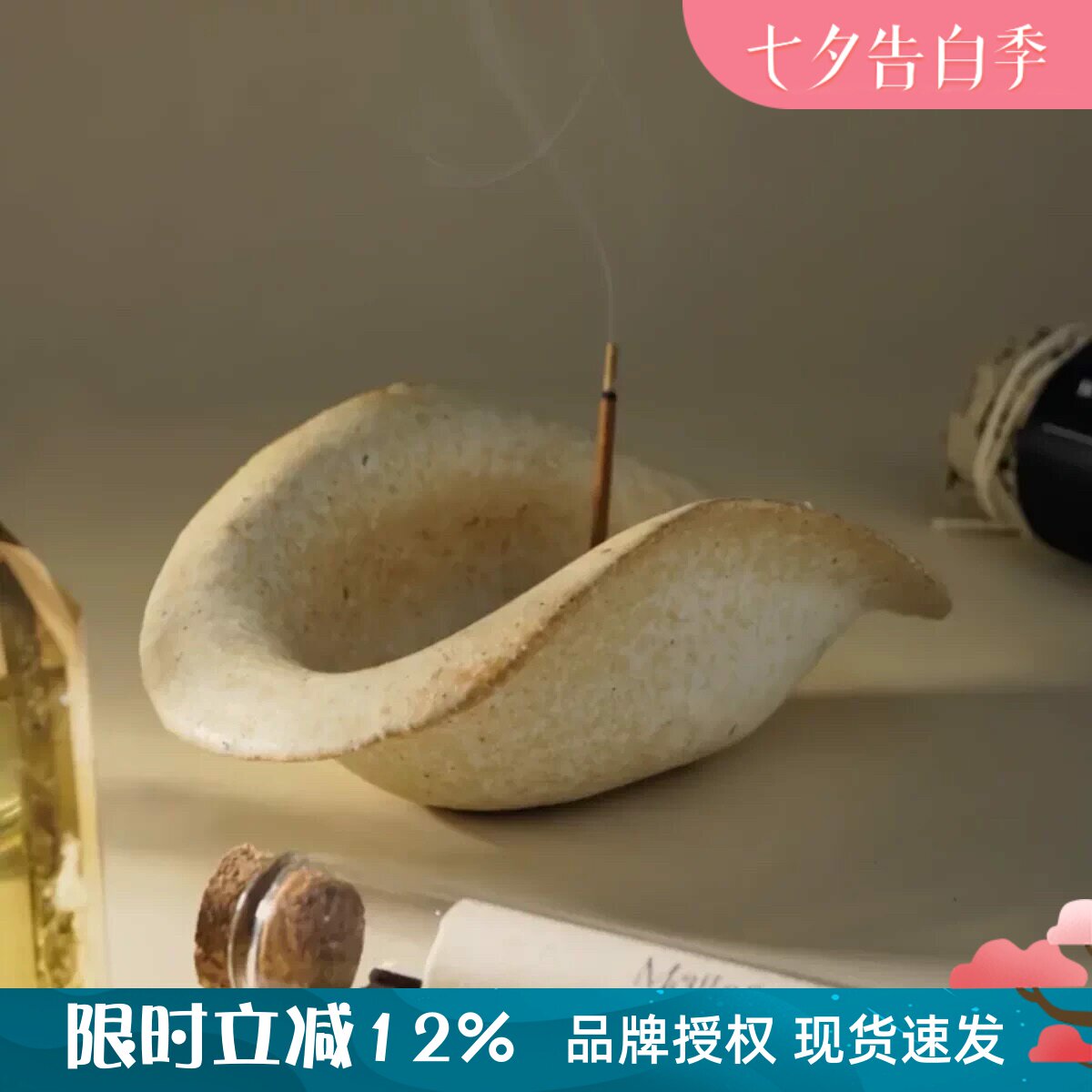 mailahome陶瓷香器手工香插香托玄圆云饺器皿鼠尾草圣木套装礼物