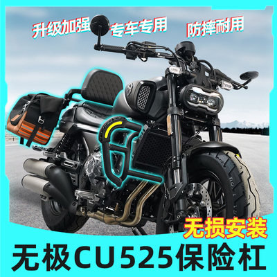 无极CU525保险杠折叠靠背后货架