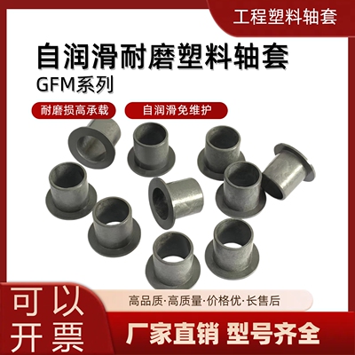 轴套塑料耐磨无油滑套自润滑