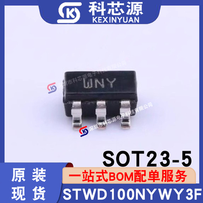 全新原装 STWD100NYWY3F 封装SOT23-5 丝印WNY 监控电路芯片 现货