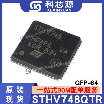 全新原装STHV748QTR电源管理IC