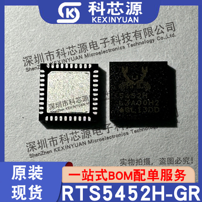 原装现货RTS5452H-GR RTS5452H丝印5452H 封装QFN-40 可直拍