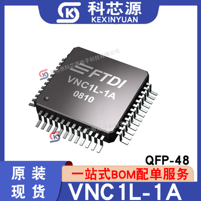全新原装VNC1L-1A串行总线控制器