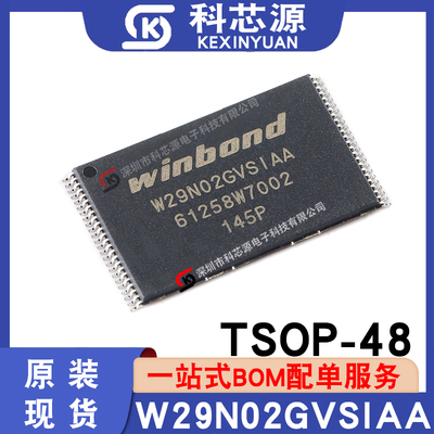 全新原装W29N02GVSIAA存储器芯片