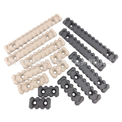 MLOK七段导轨 Handguard 3/5/7/9/11/13槽 鼠尾卡槽尼龙导轨护木