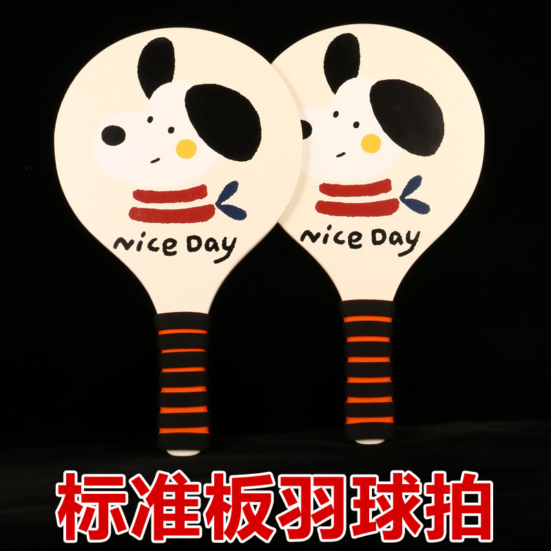 正品板羽球拍三毛球拍儿童成人通用标准比赛球拍实木板加厚