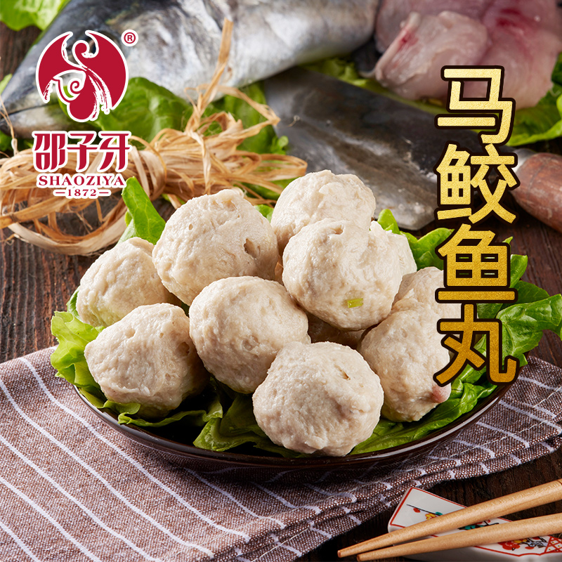 厦门邵子牙手工鱼丸贡丸澳门豆捞鱼脆丸特色小吃 马鲛鱼丸500g