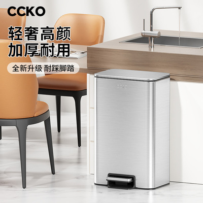 CCKO不锈钢脚踏式大容量厨房客厅厕所卫生间垃圾桶带盖脚踩家用款