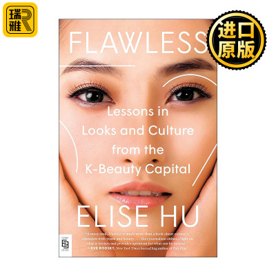 Flawless 完美无瑕 来自韩国美容之都的外貌和文化课程 Elise Hu