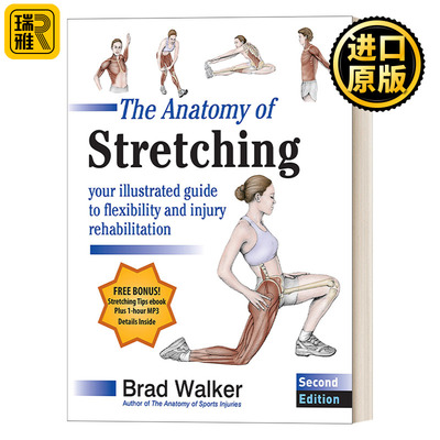 The Anatomy of Stretching, Second Edition 酸痛拉筋解剖书 第二版