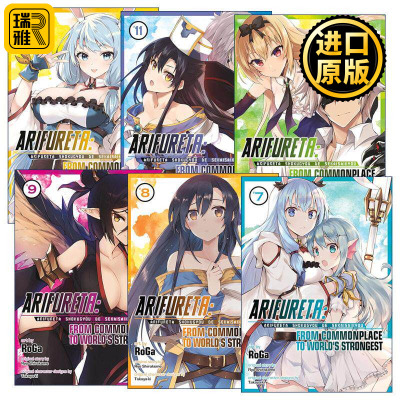 英文原版 Arifureta From Commonplace to World's Strongest 平凡职业造就世界最强系列7-12册 同名动漫漫画 进口英语原版书籍