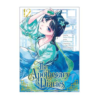 英文原版 The Apothecary Diaries 12 Manga 药屋少女的呢喃12 同名动漫漫画 日向夏 英文版 进口英语原版书籍