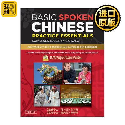 英文原版 Basic Spoken Chinese Practice Essentials 汉语口语基础练习精要 初学者听说入门 Tuttle 英文版 进口英语原版书籍