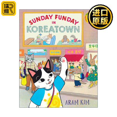 英文原版 Sunday Funday in Koreatown 在韩国城的周日假日 儿童精装绘本 Aram Kim 英文版 进口英语原版书籍