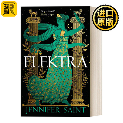 Elektra 厄勒克特拉  阿里阿德涅作者Jennifer Saint新作 古希腊神话小说