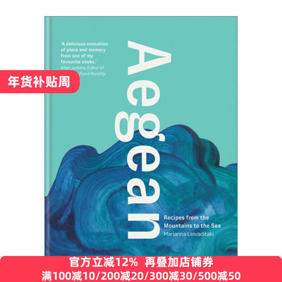 Aegean 爱琴海 从山到海的食物希腊料理 家庭烹饪食谱 精装