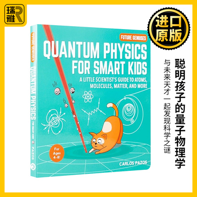 英文原版 Quantum Physics for Smart Kids 聪明孩子的量子物理学 原子 分子 物质等 小小科学家 纸板书 英文版 进口英语原版书籍
