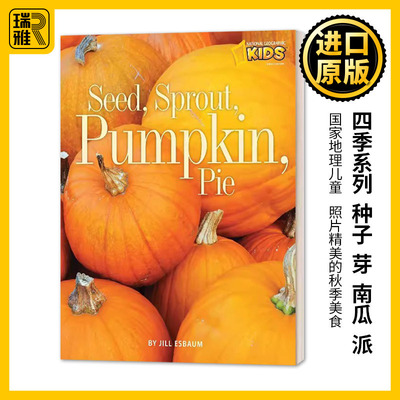 美国国家地理儿童种子芽南瓜