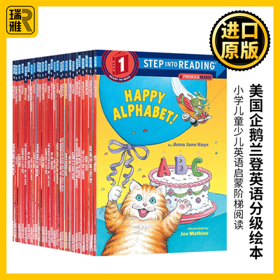 第一阶段美国企鹅兰登英语分级