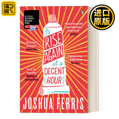 To Rise Again at a Decent Hour 曼哈顿的孤独诊所 约书亚·弗里斯 布克奖短名单