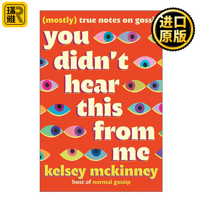 英文原版 You Didn't Hear This From Me 不是我说的 关于流言的大(致)实话 精装 英文版 进口英语原版书籍
