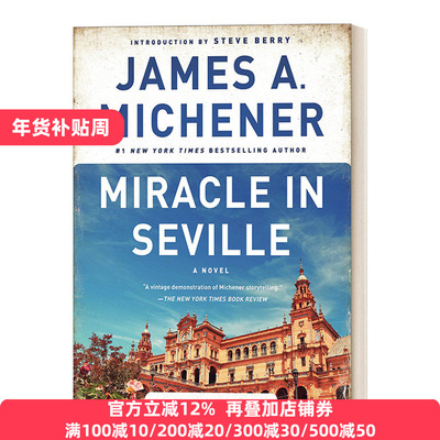 Miracle in Seville 塞维利亚的奇迹 普利策奖得主 流浪者史诗作者詹姆斯·米切纳