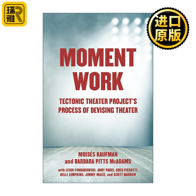 Moment Work 瞬间作品 构造剧场项目的剧院设计过程 表演艺术 Moises Kaufman