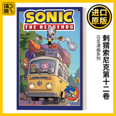 刺猬索尼克第十二卷英文原版