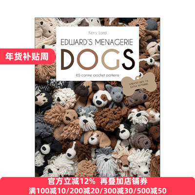 英文原版 Edward's Menagerie Dogs 爱德华微型动物展 Kerry Lord创意犬类编织指南 精装 钩针玩偶 英文版 进口英语原版书籍