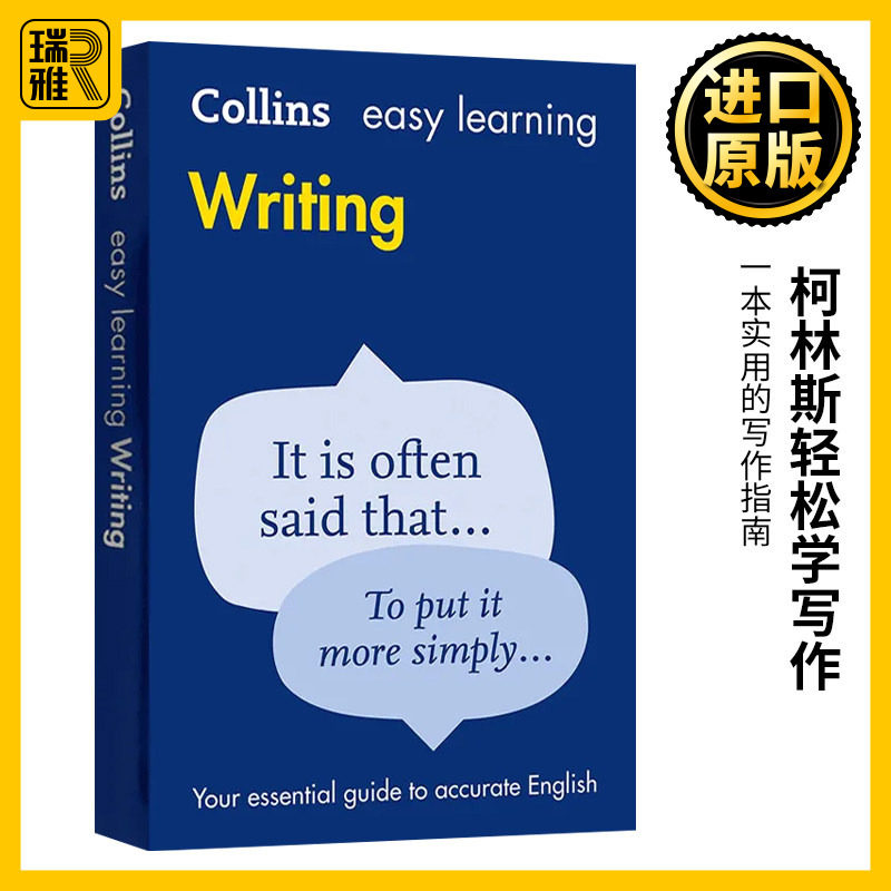 Easy Learning Writing 柯林斯轻松学写作 英文原版 写作指导 英文版进口考试类书籍 Collins 可搭Word Power Made Easy韦氏词典