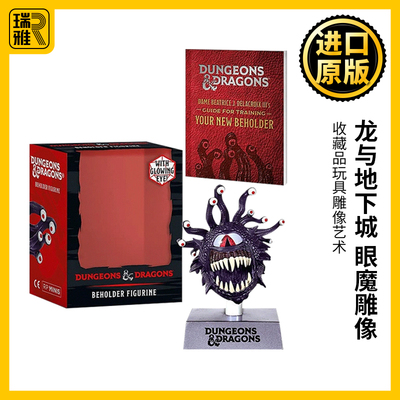 英文原版龙与地下城眼魔雕像