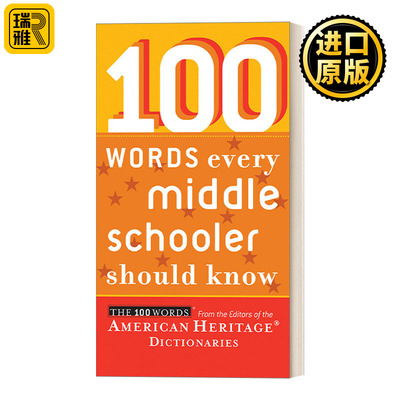 每个中学生必须知道的100词