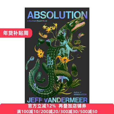 遗落的南境4赦免精装