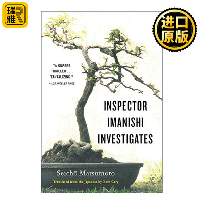 英文原版 Inspector Imanishi Investigates 砂器 松本清张 同名电影日剧原著 英文版 进口英语原版书籍