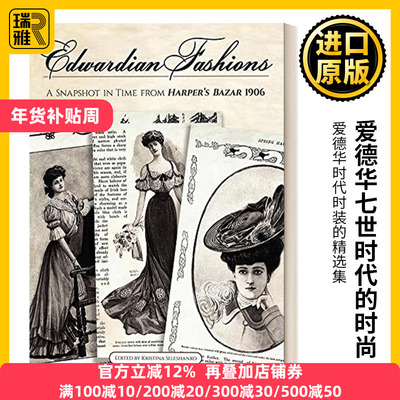 爱德华七世时代的时尚英文原版