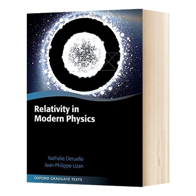 现代物理学中的相对论