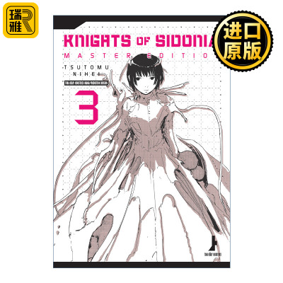 英文原版 Knights of Sidonia Master Edition 3 希德尼娅的骑士系列3 大师版 日本科幻漫画 Tsutomu Nihei贰瓶勉