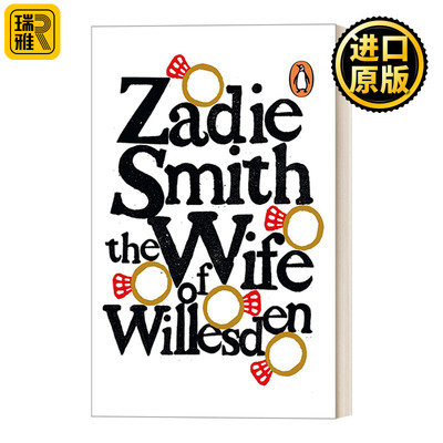 The Wife of Willesden 威尔斯登夫人 扎迪·史密斯戏剧 二十一世纪巴斯夫人