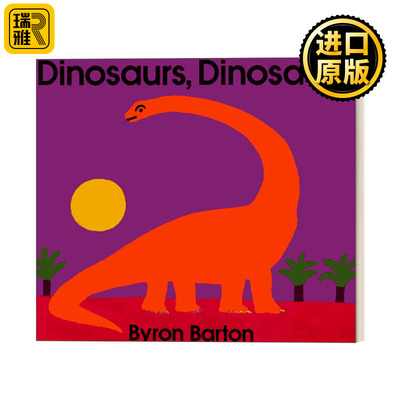 Dinosaurs, Dinosaurs 恐龙、恐龙 张湘君推荐绘本 Byron Barton 拜伦巴顿