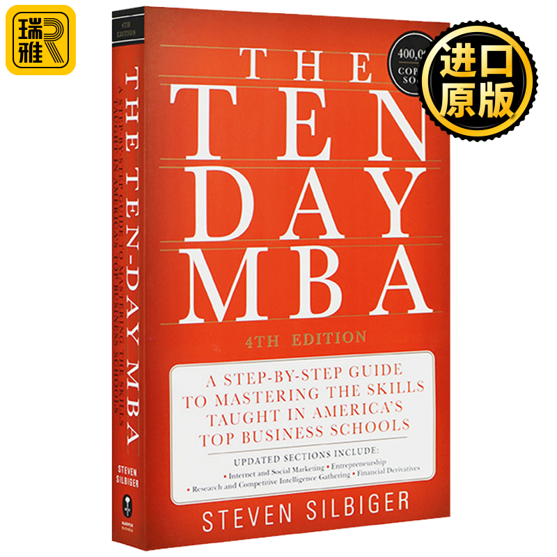 The Ten-Day MBA MBA十日读 英文原版 美国商学院课程入门阅读资料 Steven Silbiger史蒂文西尔比格 全英文版正版 ...