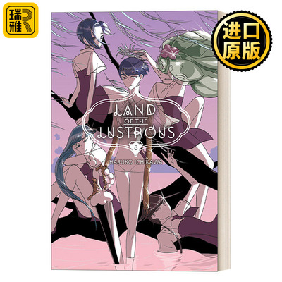 英文原版 Land of the Lustrous 8 宝石之国系列8 日本奇幻漫画 同名动漫 成长 友情 战斗 Haruko Ichikawa市川春子 周边