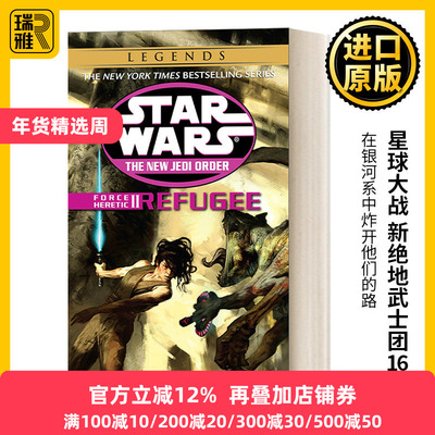 星球大战新绝地武士团16