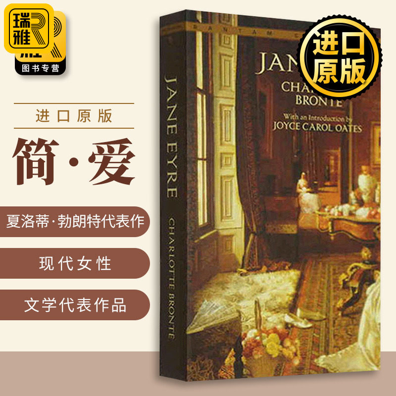 简爱 jane Eyre英文原版小说 Bantam Classics世界经典文学名著夏洛蒂勃朗特全英文正版原著进口英语书籍搭飘呼啸山庄维莱特_虎窝淘